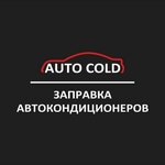 Auto Cold (Rybinskaya Street No:15), araba klimalarının yakıt ikmali  İvanovo'dan