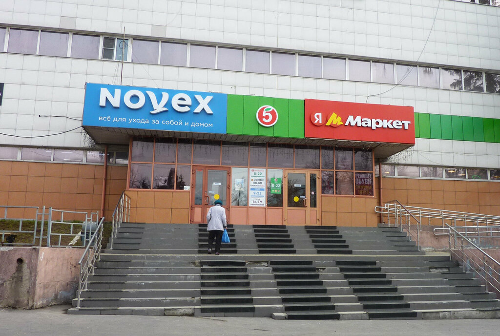 Mefruşat Tvoi tkani, Kemerovo, foto