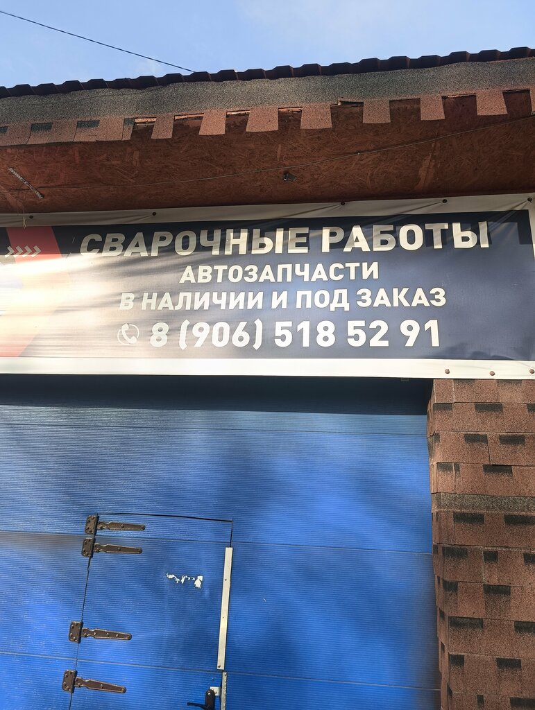 Otomobil servisi Автосервис, Demidov, foto