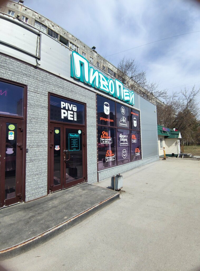 Bira dükkanı Pivopej, Novosibirsk, foto