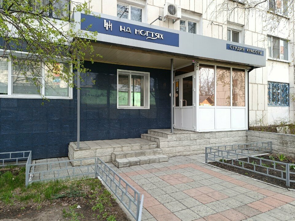 Manikür-pedikür На ногтях, Barnaul, foto