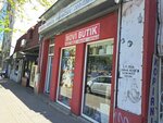 Novi Butik (Kraljice Marije Street No:37), giyim mağazası  Belgrad'dan