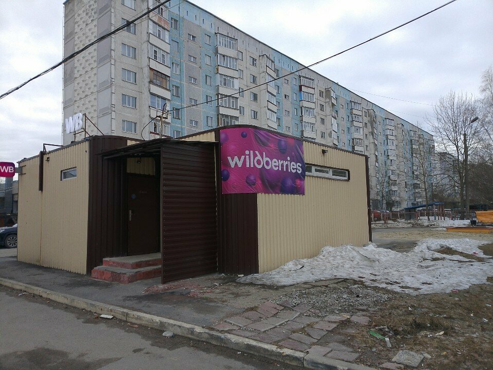 Teslimat noktası Wildberries, Surgut, foto