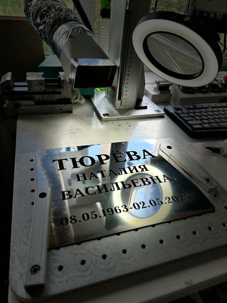 Lazer çalışmaları Togliatti-LASER, Tolyatti (Togliatti), foto