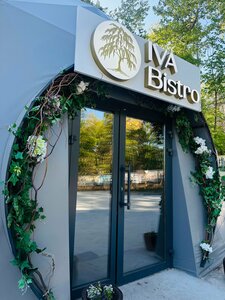 Гастро бистро Ива (Ulyanovsk Region, Dimitrovgrad, Shishkin park), kafe  Dmitrovgrad'dan