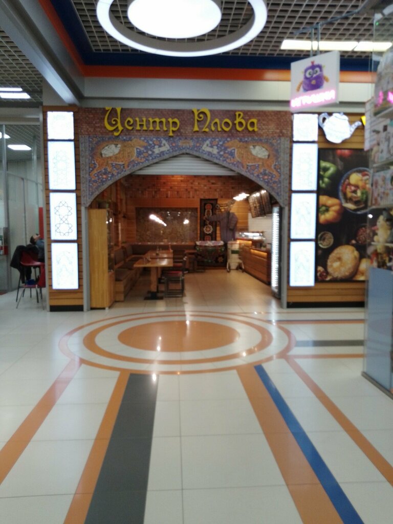Fast food Центр Плова, Voronej, foto