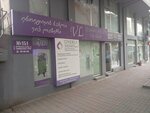 Esthetic House VIP Laser (Vakhtang Gorgasali Street No:151), masaj salonları  Batum'dan