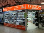 Plsot (Pyatnitskoye Highway No:18), cep telefonu aksesuarları  Moskova'dan