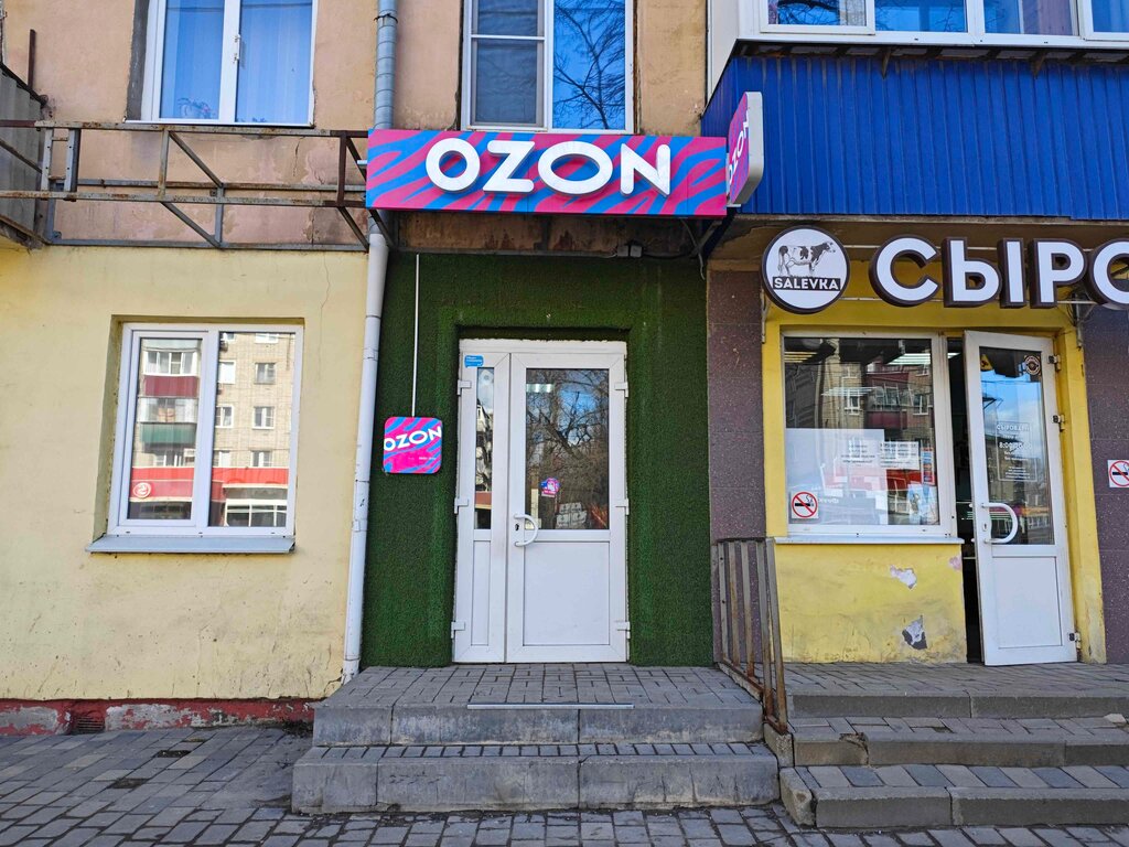 Teslimat noktası Ozon, Lipetsk, foto