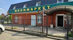 Минимаркет (Prigorodnaya ulitsa No:130), market  Krasnodar'dan