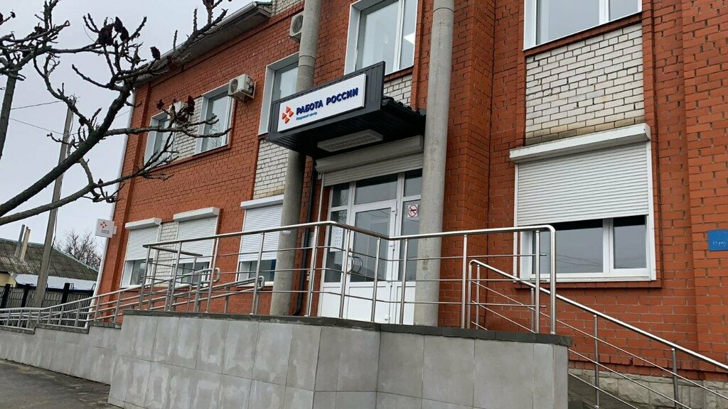 i̇ş ve işçi bulma kurumları Кадровый центр Работа России Острогожский, Ostrogojsk, foto