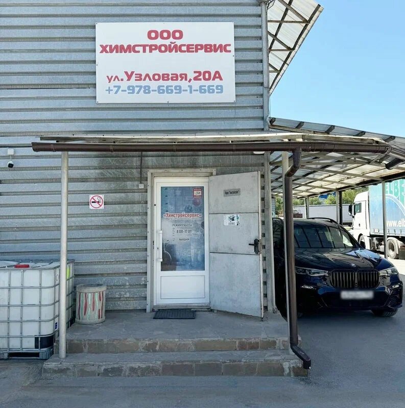 Kimyasal üretim firmaları ООО Химстройсервис, Simferopol (Akmescit), foto