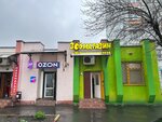 Белый Лис (Vladikavkazskaya ulitsa No:47к3), petshop  Vladikavkaz'dan