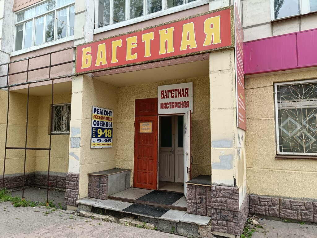 Resim, tablo ve çerçeve mağazaları Багетная мастерская, İşim, foto
