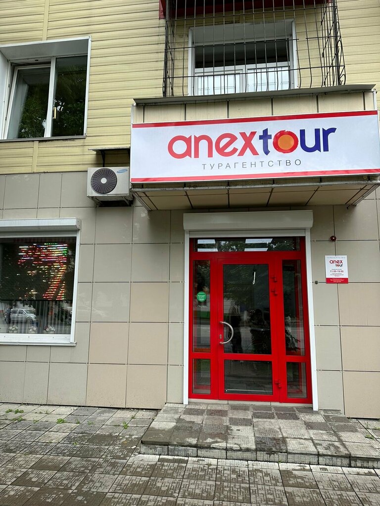 Seyahat acenteleri Anex, Leninsk‑Kuznetski, foto