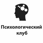 Психологический клуб (Uritskogo Street No:1), psikoterapi  Arhangelsk'ten