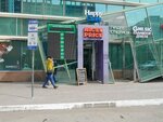 Billiard Shop (Dostyq kóshesi No:5), bilardo ürünleri firmaları  Astana'dan