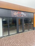 Шапошка (Trubetskaya ulitsa No:142В), fast food  Balaşiha'dan