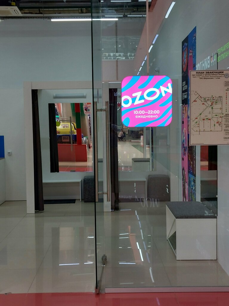 Teslimat noktası Ozon, Kingisepp, foto