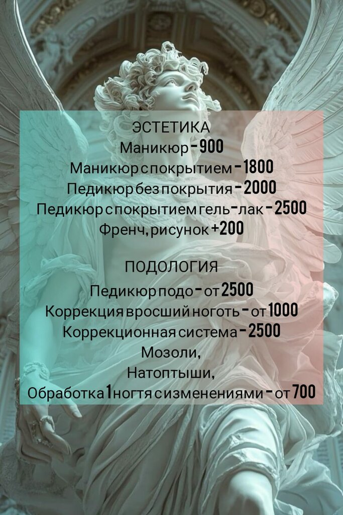 Podoloji Podo & Estetica, Krasnodar, foto