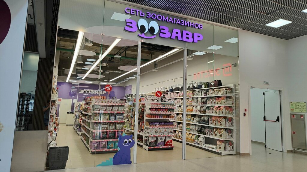 Petshop Zoozavr, Krasnodar, foto