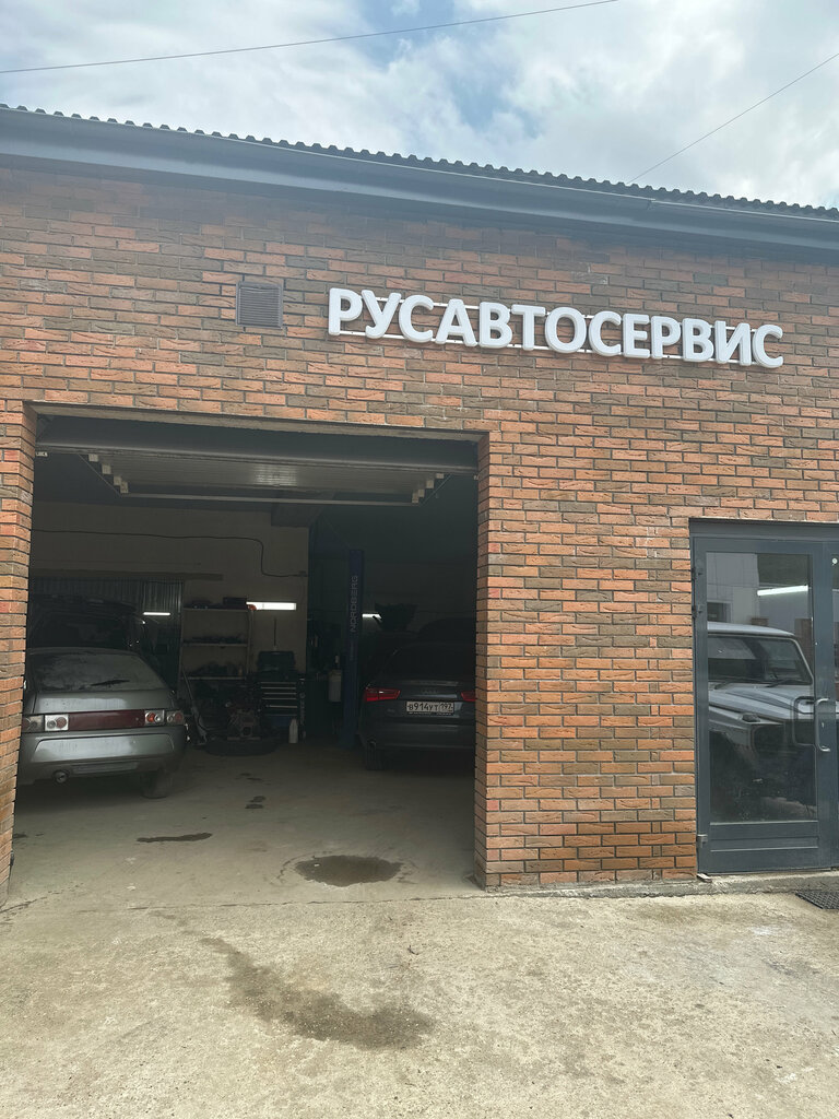 Otomobil servisi Русавтосервис, Moskova ve Moskovskaya oblastı, foto