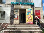 Anel (ulitsa Sagadata Nurmagambetova No:120), market  Pavlodar'dan