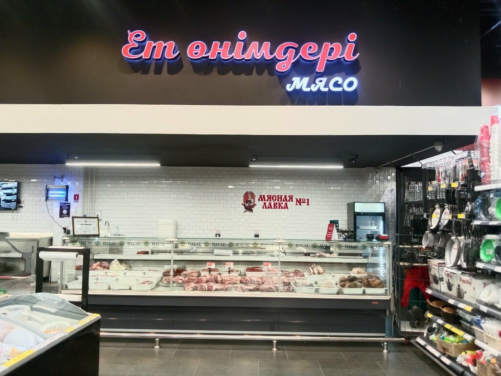 Kasap, şarküteri Мясная Лавка № 1, Astana, foto