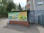 Овощи фрукты (Parkovaya ulitsa No:3, Novovyatskiy rayon), manavlar  Kirov'dan