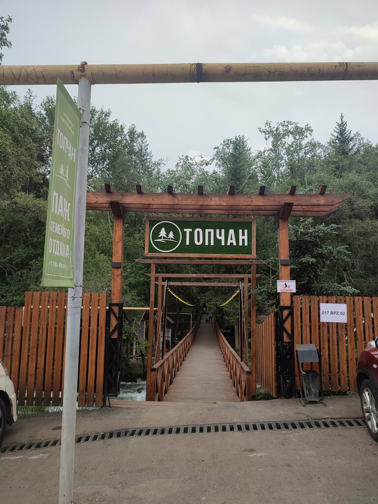 Kültür ve eğlence parkları Topchan, Almatı, foto