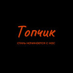 Топчик (Proletarskaya Street No:242), çocuk giyim mağazaları  Maykop'tan