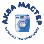 Аква мастер (Baykalskaya Street No:263), çamaşırhaneler  Irkutsk'tan
