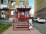 Мебель Сити (Kirova Street No:122), koltuk takımı mağazaları  Abakan'dan