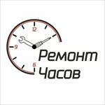Ремонт часов (Gogolya Street No:41), saat tamircileri  Riazan'dan