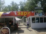 Заря (Khrustalnaya Street No:19Бс1), pazarlar ve çarşılar  Ulyanovsk'tan