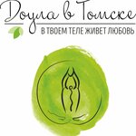 Доула (Kirova Avenue No:46А), gebe okulu  Tomsk'tan