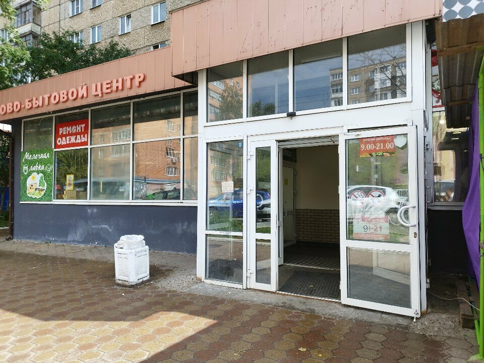 Süt ürünleri satış mağazaları Молочная лавка, Izhevsk, foto