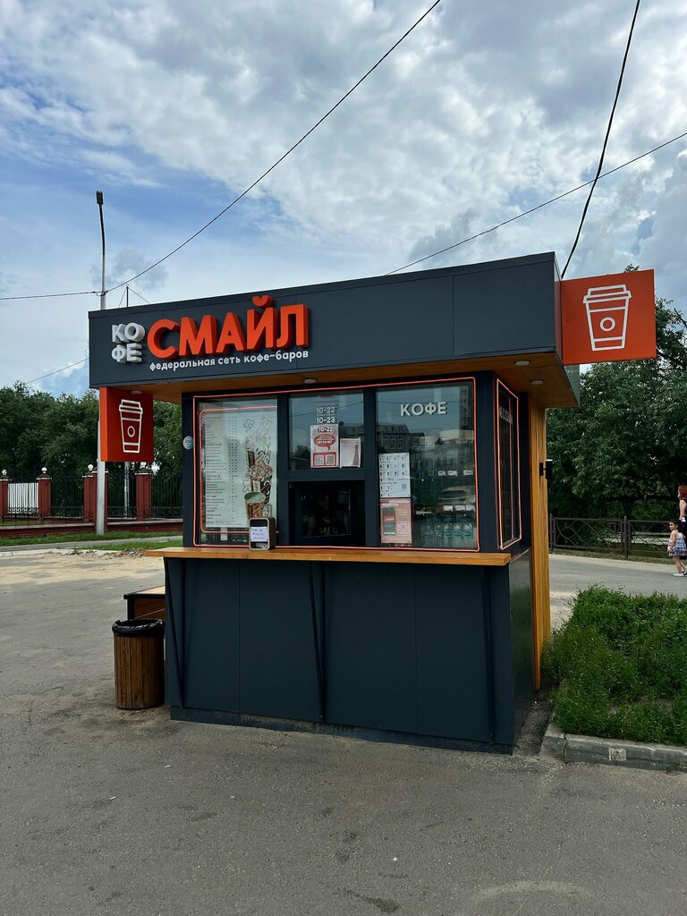 Al götür kahve Coffee Smile, Kurgan, foto