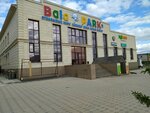 Bala Park (Нұртас Ońdasynov kóshesі No:8/3), oyun odası  Karağandı'dan