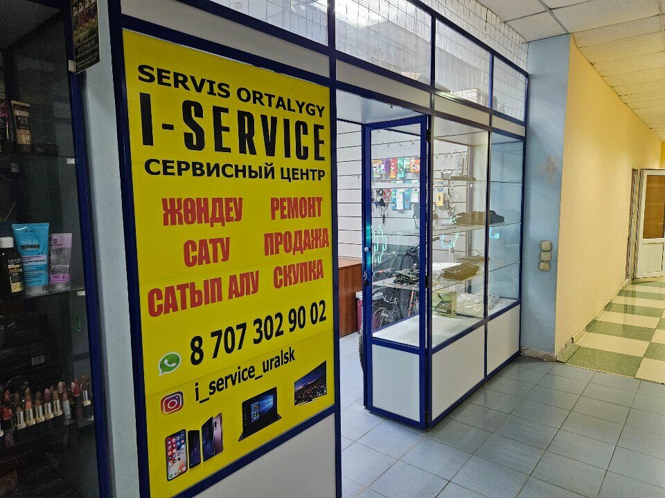 Bilgisayar teknik servisleri I-Service, Oral (Uralsk), foto