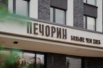 Pechorin (Generala Karbysheva Boulevard No:11), kafe  Moskova'dan