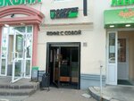 Coffee Like (Likhvintseva Street No:46), kahve dükkanları  Izhevsk'ten