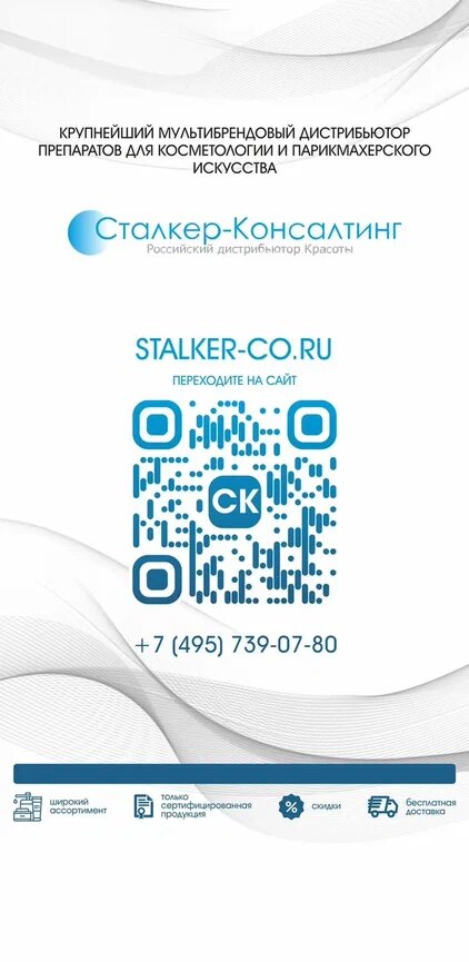 Kozmetik ve parfümeri firmaları Stalker-Konsalting, Zelenograd, foto