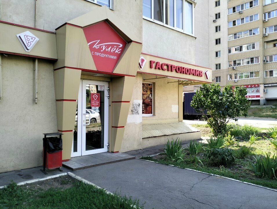 Market Кулёк, Saratov, foto