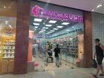 Garmoniya tsveta (Sharapovskiy Drive No:вл2с3), kozmetik ve parfümeri mağazaları  Mytişçi'den