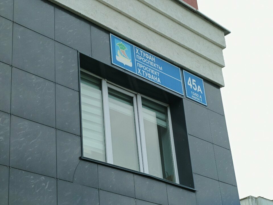 Teslimat noktası Pochta Rossii, points of delivery, Naberejniye Çelny (Yar Çallı), foto