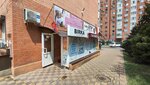 Ателье (Vostochno-Kruglikovskaya Street No:22), terziler  Krasnodar'dan