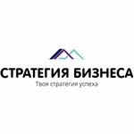 Стратегия Бизнеса (Evropeyskiy Avenue No:13к2), ürün ve hizmet belgelendirme firmaları