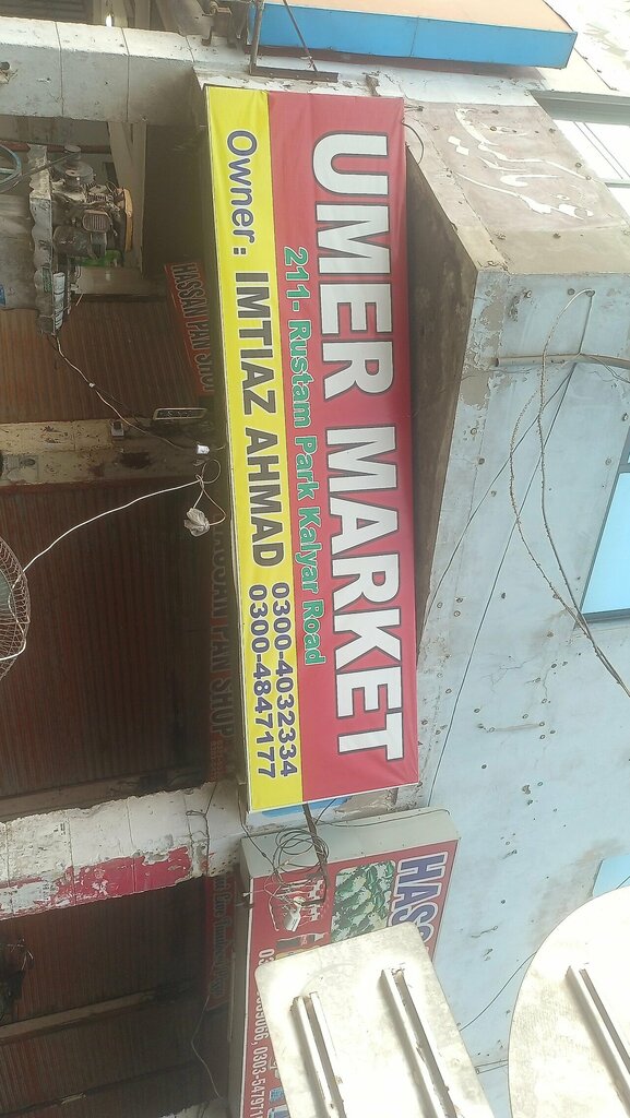 Pazarlar ve çarşılar Umar Market, Lahor, foto