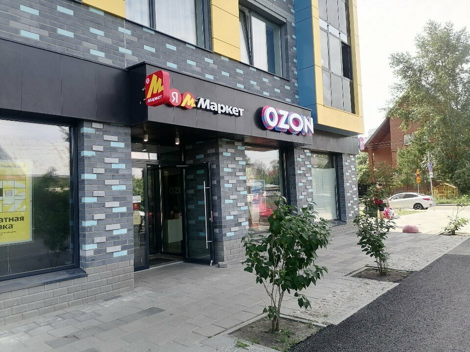 Teslimat noktası Yandex Market, Yekaterinburg, foto